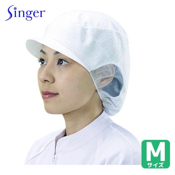 シンガー キャップ(ツバ付)|特長:電石化した超極細繊維が抜けた毛髪を吸着し、落下を防ぎます。 ツバの付いた実用タイプです。 強い電石機能は半永久的に持続します。