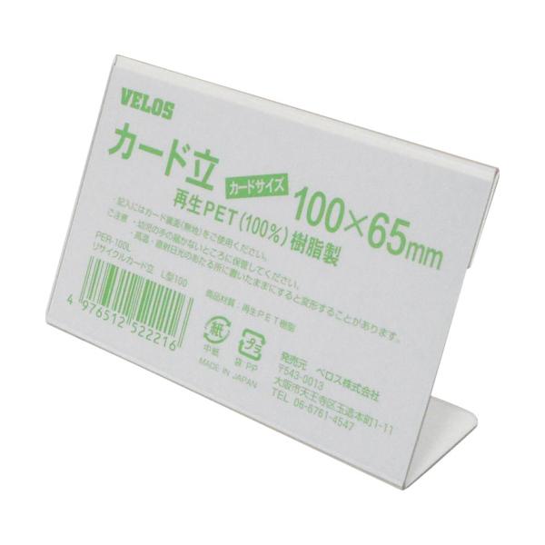 特長●環境に配慮した100％再生PET樹脂を使用しています用途●会議やオフィスの名札に●店舗や社内の案内表示に