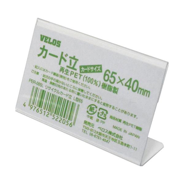 特長●環境に配慮した100％再生PET樹脂を使用しています用途●会議やオフィスの名札に●店舗や社内の案内表示に