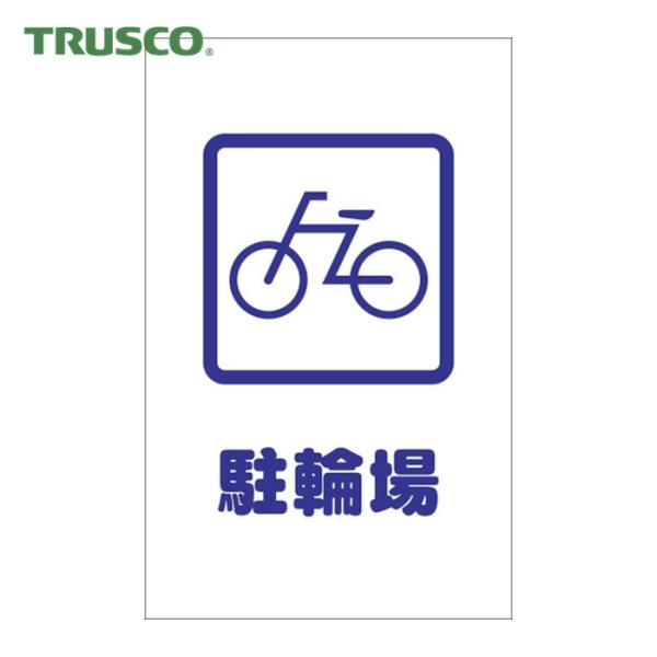 特長●チェーンスタンド標識T-CSH-Y用ステッカーです。●ステッカー単体でもご使用できます。用途●チェーンスタンドに貼って注意喚起に。