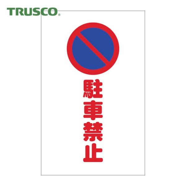 特長●チェーンスタンド標識T-CSH-Y用ステッカーです。●ステッカー単体でもご使用できます。用途●チェーンスタンドに貼って注意喚起に。