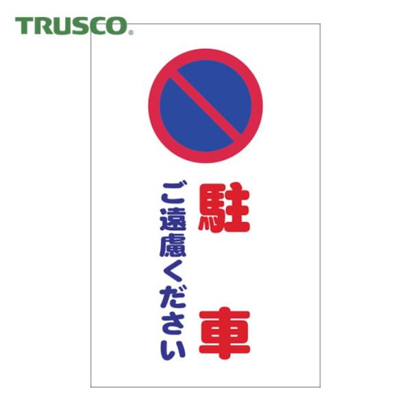 特長●チェーンスタンド標識T-CSH-Y用ステッカーです。●ステッカー単体でもご使用できます。用途●チェーンスタンドに貼って注意喚起に。