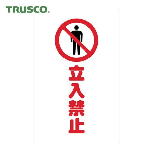 特長●チェーンスタンド標識T-CSH-Y用ステッカーです。●ステッカー単体でもご使用できます。用途●チェーンスタンドに貼って注意喚起に。