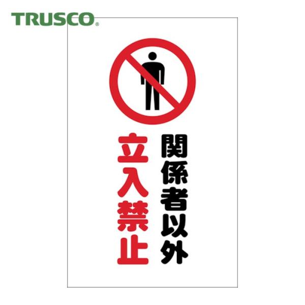 特長●チェーンスタンド標識T-CSH-Y用ステッカーです。●ステッカー単体でもご使用できます。用途●チェーンスタンドに貼って注意喚起に。