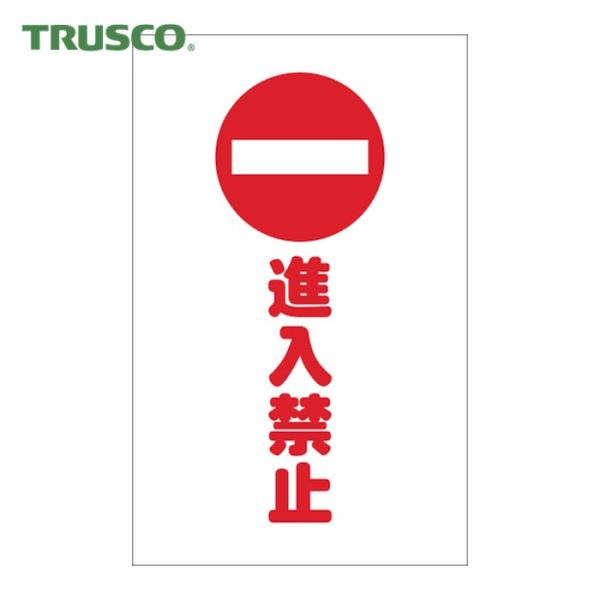特長●チェーンスタンド標識T-CSH-Y用ステッカーです。●ステッカー単体でもご使用できます。用途●チェーンスタンドに貼って注意喚起に。