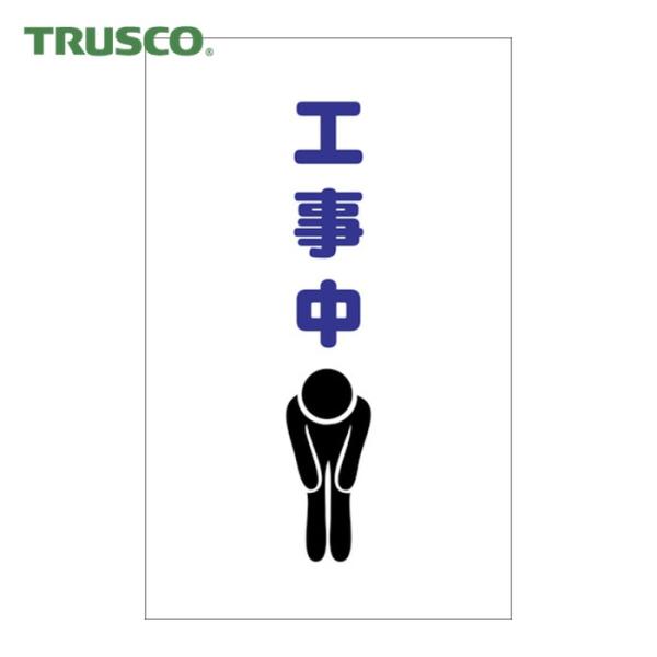 特長●チェーンスタンド標識T-CSH-Y用ステッカーです。●ステッカー単体でもご使用できます。用途●チェーンスタンドに貼って注意喚起に。