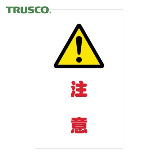 特長●チェーンスタンド標識T-CSH-Y用ステッカーです。●ステッカー単体でもご使用できます。用途●チェーンスタンドに貼って注意喚起に。