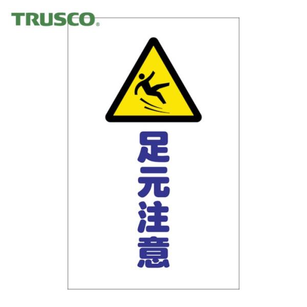 特長●チェーンスタンド標識T-CSH-Y用ステッカーです。●ステッカー単体でもご使用できます。用途●チェーンスタンドに貼って注意喚起に。