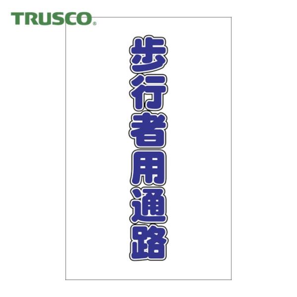 特長●チェーンスタンド標識T-CSH-Y用ステッカーです。●ステッカー単体でもご使用できます。用途●チェーンスタンドに貼って注意喚起に。
