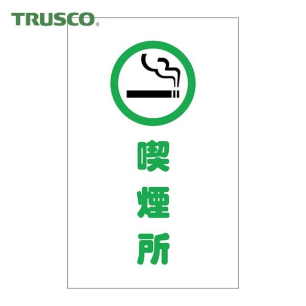 特長●チェーンスタンド標識T-CSH-Y用ステッカーです。●ステッカー単体でもご使用できます。用途●チェーンスタンドに貼って注意喚起に。