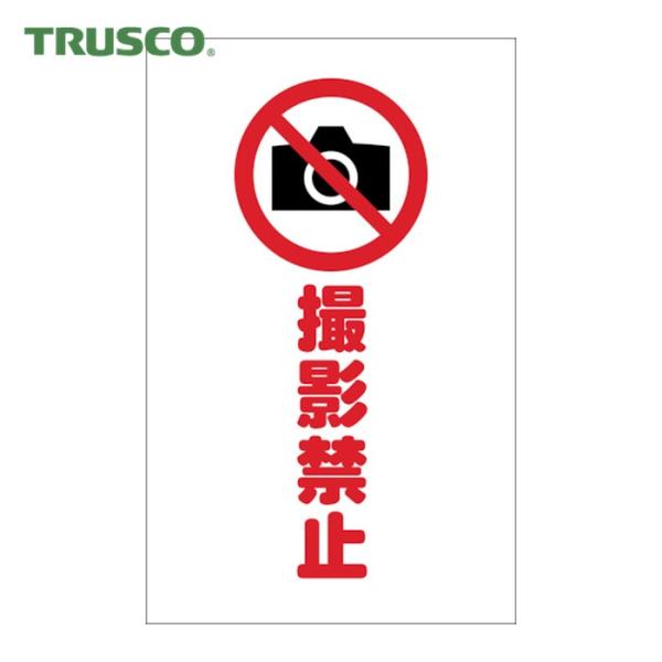 特長●チェーンスタンド標識T-CSH-Y用ステッカーです。●ステッカー単体でもご使用できます。用途●チェーンスタンドに貼って注意喚起に。
