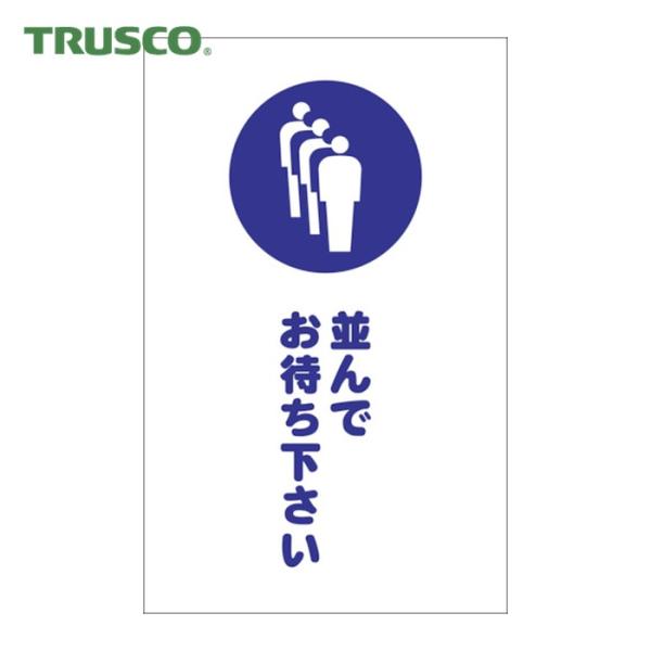 特長●チェーンスタンド標識T-CSH-Y用ステッカーです。●ステッカー単体でもご使用できます。用途●チェーンスタンドに貼って注意喚起に。