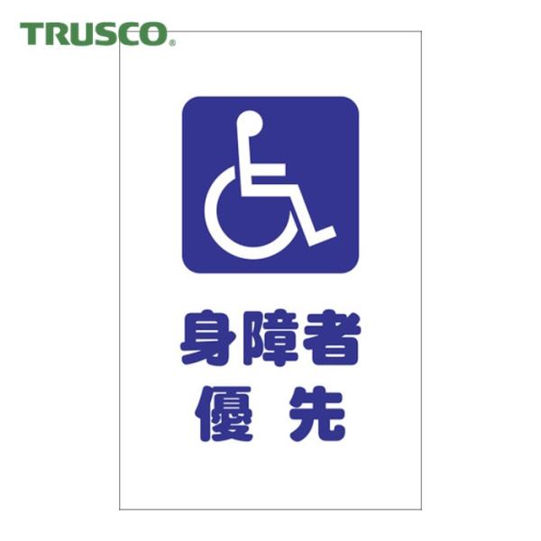 特長●チェーンスタンド標識T-CSH-Y用ステッカーです。●ステッカー単体でもご使用できます。用途●チェーンスタンドに貼って注意喚起に。