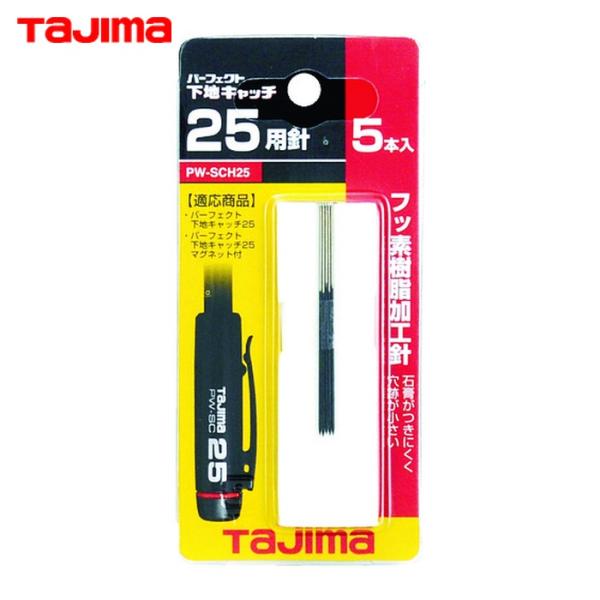 特長●強くて細いフッ素樹脂加工針の為、壁の傷を最小限に抑えます。用途●下地検知器用針