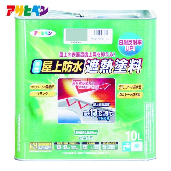 アサヒペン 遮熱塗料|特長:特殊顔料と中空ビーズの相乗効果により太陽光照射時の赤外線を反射し、陸屋根やベランダの表面温度上昇を抑えます。 従来塗料に比べ、高い遮熱効果により塗膜の熱による劣化を防ぎます。 コンクリート陸屋根やベランダの簡易防...