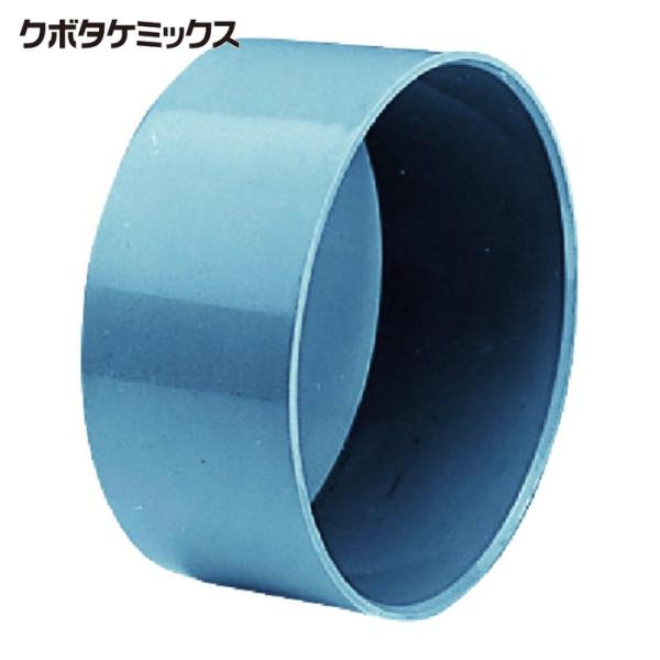 クボタケミックス 塩ビ管VU継手(キャップ)|特長:軽量で耐食性、耐薬品性に優れた排水継手です。 内面ストッパーはVUパイプ用です。