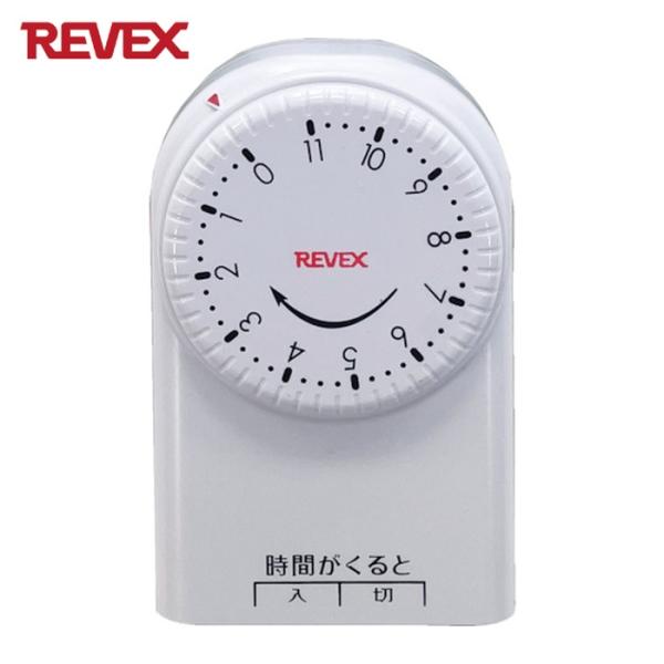 REVEX タイマー|特長:電気器具を自動で一回だけ「ON」か「OFF」にすることができます。 電気器具をタイマーの「切」または「入」に差し込み、セットしたい時間にダイヤルを回すだけの簡単操作です。 就寝時・お出かけ時の消し忘れ防止や節電対...