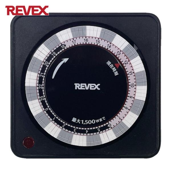 REVEX タイマー|特長:一度セットすれば毎日繰り返します。 15分単位で何回でも、毎日自動的に電気器具の電源を「入・切」します(入り切り最大48動作)。 ダイヤル全体が24時間で1回転して押し下げたコマの所(範囲)で通電します。