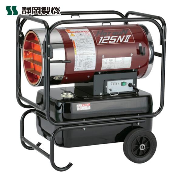 静岡 熱風スポットヒーター|特長:新型高圧バーナー採用で静音性に優れています。 3段積収納可能です。 連続燃焼15時間です。