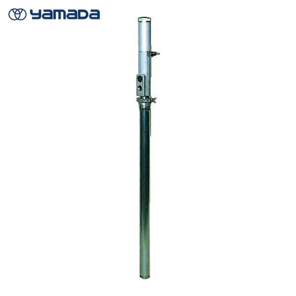 ヤマダ ドラム缶用ポンプ(エア式)|特長:200Lドラム缶からのオイルの汲み出し、圧送に最適のエア駆動式のドラムポンプです。 オイルの小分け、ホースリールへの供給用などにも使用できます。