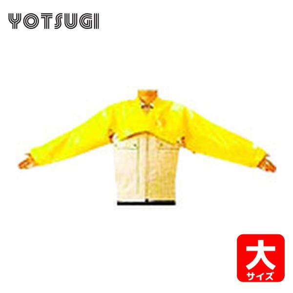 YOTSUGI 絶縁ジャケット|特長:材質が合成繊維入りのEVAシートです。 柔軟性に富み、しかも強靭です。 電気絶縁性に優れています。