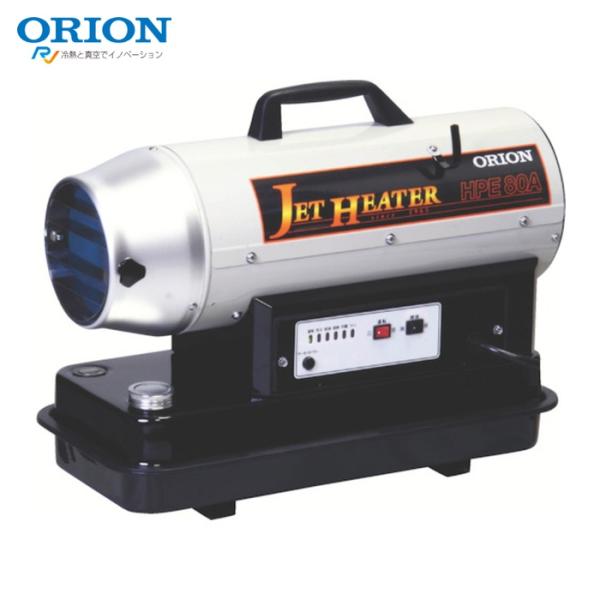 ORION 熱風スポットヒーター|特長:ロータリーガス化バーナー採用により、低運転音(58dB)を実現しました。 弱燃焼で灯油消費量を30%カットしました。 PSEマーク対象外製品です。