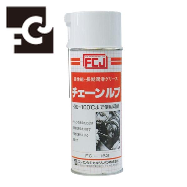 FCJ 浸透・潤滑スプレー|特長:高速回転するチェーン、ギヤの摩耗やキシミを減らします。 粘稠なモリブデングリースは飛び散らず、チェーンの寿命を延ばします。