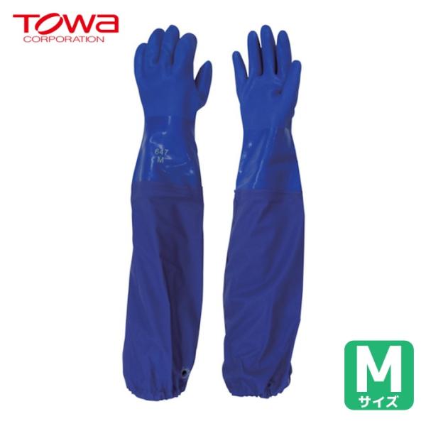 特長●手袋部は塩化ビニールをコーティングしているため、天然ゴム製の手袋に比べて油に強く、耐摩耗性に優れています。●手袋に腕カバーを特殊溶着加工で一体化していますので、水などを伴う作業に適しています。●肩部分はゴムバンド付のため、作業中のズレ...