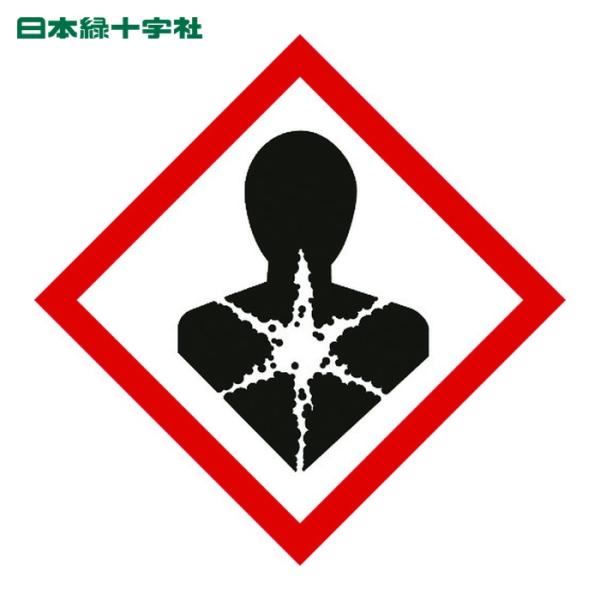 緑十字 安全標識|特長:労働安全衛生法では、政令で指定する対象化学物質またはそれを含有する製剤その他の物を譲渡提供する際、譲渡提供する者は容器等へのラベルの貼付を義務づけられています。