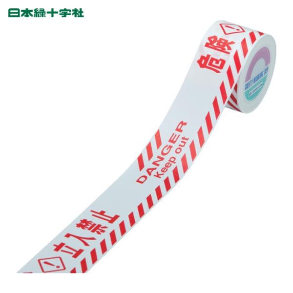特長●日本語と英語の2ヶ国語表記で立入制限箇所を表示する、非粘着タイプの標識テープです。用途●危険箇所、立入制限箇所の区分けに。
