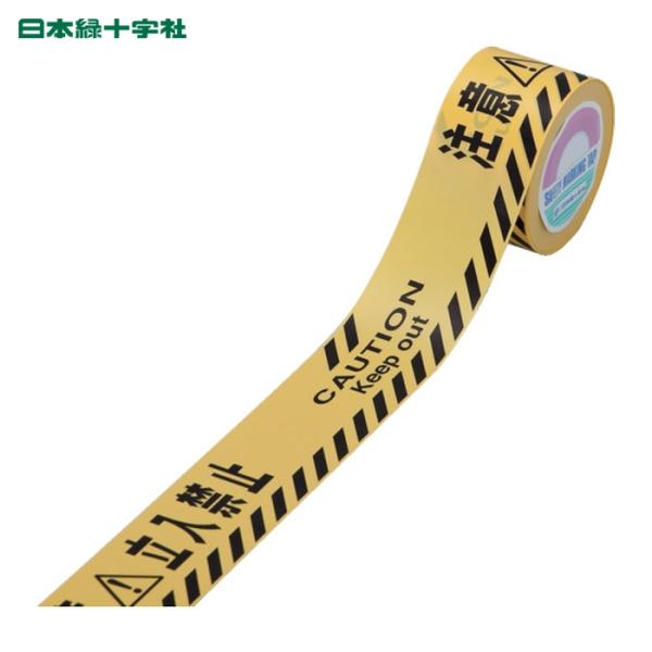 特長●日本語と英語の2ヶ国語表記で立入制限箇所を表示する、非粘着タイプの標識テープです。用途●危険箇所、立入制限箇所の区分けに。
