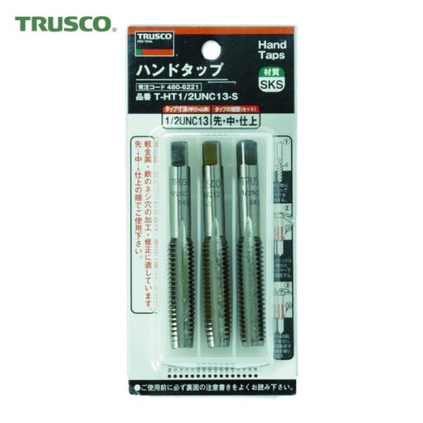 TRUSCO ハンドタップセット|特長:ねじ穴を作製、さらえる(きれいにする)時に使用します。 ねじ山の修正、作製用です。
