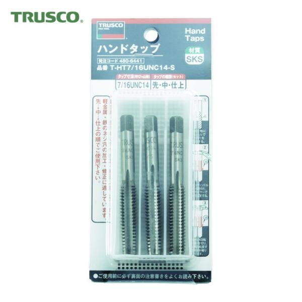 TRUSCO ハンドタップセット|特長:ねじ穴を作製、さらえる(きれいにする)時に使用します。 ねじ山の修正、作製用です。