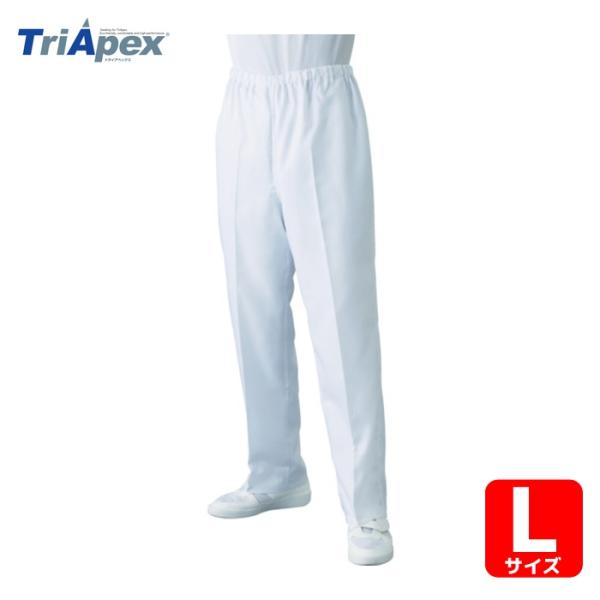 TriApex クリーンルーム用ズボン(ISO Class7)|特長:コストパフォーマンスを追及したシンプルな仕様です。 シンプルな仕様で綿混ユニフォームよりも耐久性があります。 男女共用で在庫管理が容易です。