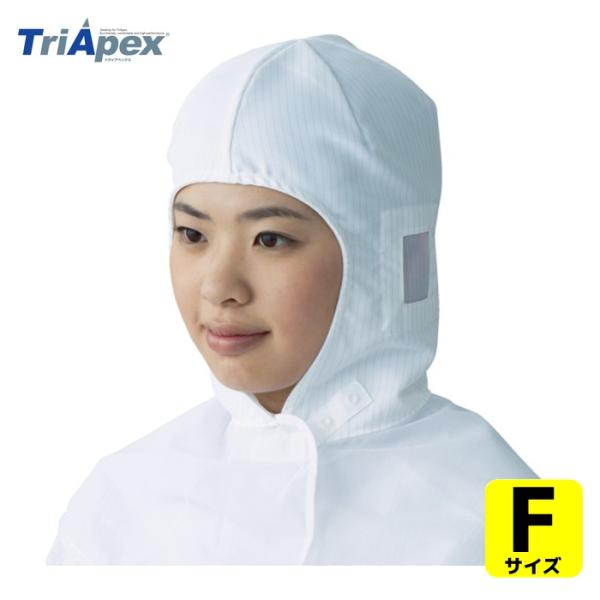 特長●省エネ・節電対策によるクリーンルームの室温上昇に対応しています。●吸汗速乾性に優れた素材を使用しています。●タレ部分には通気性に優れたメッシュ素材を使用しています。●フィット感に優れたアジャスター調整仕様です。●今までのフードのように...