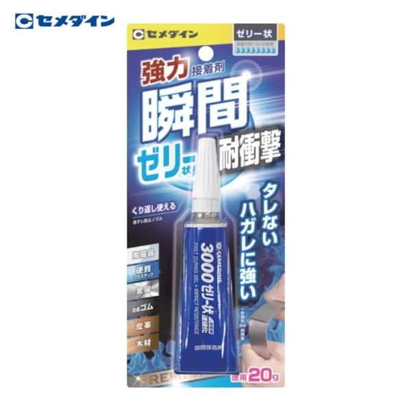 特長●ハガレに強く、タレません。●しみこまず、糸引きがありません。●ゼリー状瞬間接着剤です。●ピンなしで開封できます。●広範囲な被着材に対し強力な接着性が得られます。●一液で塗布作業が容易です。●瞬間接着剤３０００シリーズです。用途●陶磁器...