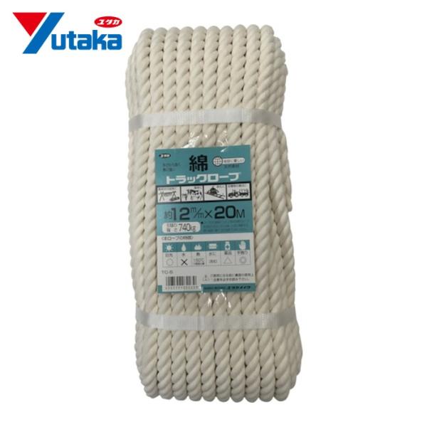 ユタカメイク ロープ(綿)|特長:天然繊維なので、熱や摩擦に強いロープです。 水中や土中で腐食し土に還ります。
