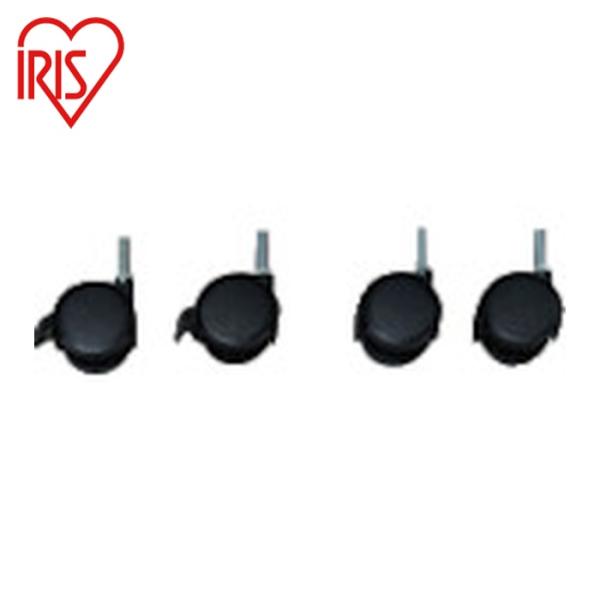 IRIS チェスト|特長:スチールフロアケース(SFE・6120・6006・6063・8180・8009・8123)専用のキャスターです。 専用のスパナが付いているので、簡単に取り付けが可能です。