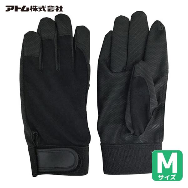 アトム 合皮手袋|特長:軽くて丈夫なポリウレタン合皮を使用した作業用手袋です。 通気性抜群で、ムレを軽減します。 指先の感覚が活かせる手袋です。
