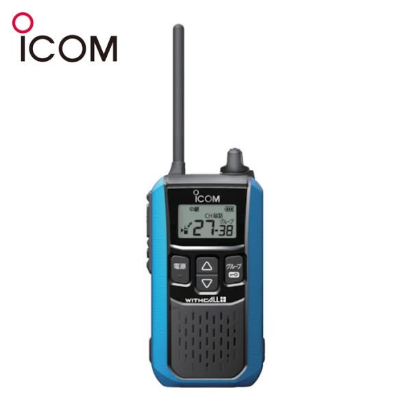 アイコム 特定小電力トランシーバー|特長:選べるカラー&amp;多彩な機能をもっている機種です。 免許・資格不要で使えるトランシーバーです。