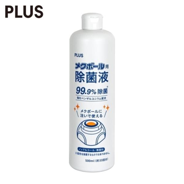 PLUS 卓上スポンジ|特長:メクボール用除菌液です。