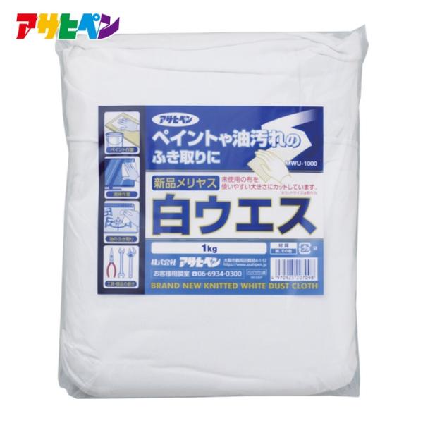 特長●未使用の布を使いやすい大きさにカットしています。用途●ペイント作業、清掃作業、油のふき取り、工具・部品の磨き作業等に。