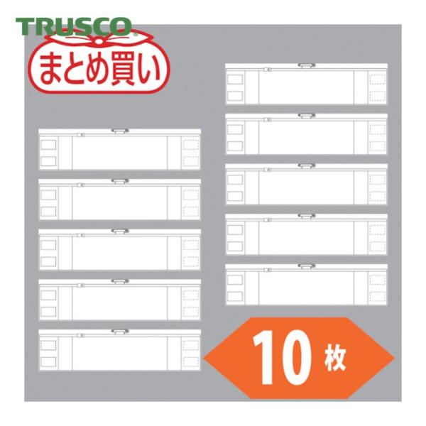 TRUSCO 腕章|特長:10枚入のお買い得パックです。 パソコンで製作したオリジナル文字の用紙を差し込めます。