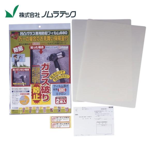 ・窓に張り付ける防犯フィルムです。・フィルム総厚680ミクロンです。・凹凸ガラス専用です。・保険付です。・凹凸ガラスに対応、安心の厚さ680ミクロンのフィルムです。・凹凸ガガラスの強度を高め、打ち破りを困難にします。ラスに対応、安心の厚み6...