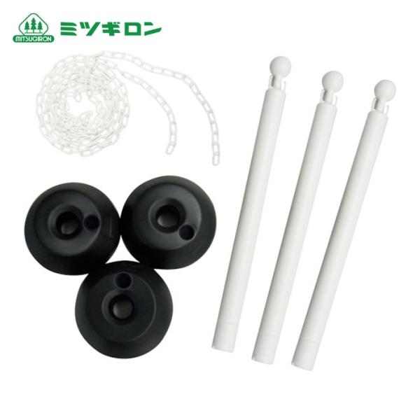 ミツギロン プラチェーンスタンド|特長:すぐに使えるプラチェーン5mセットです。 プラスチック製で錆びないので雨の日も安心です。 土台は水や砂を入れて重りとして使用できます。