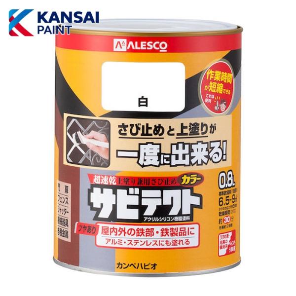 ・特殊防錆剤が強力な防錆効果を発揮し、さび止めと上塗りが一度にできます。・たれにくく塗りやすい超速乾型(30分)塗料なので作業性が抜群です。・シャッター、門扉、雨戸などの鉄部およびアルミ・ステンレス。・色:白・容量(L):0.8・塗り重ね可...