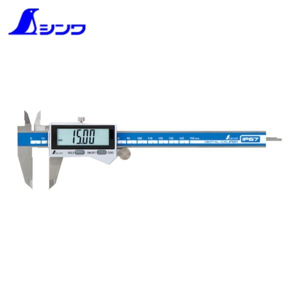 シンワ デジタルノギス|特長:デジタルユニット部は防塵・防水性能IP67です。 読み取りやすい文字高13mmの大型液晶を採用しました。 微調整に便利な微動送り付です。