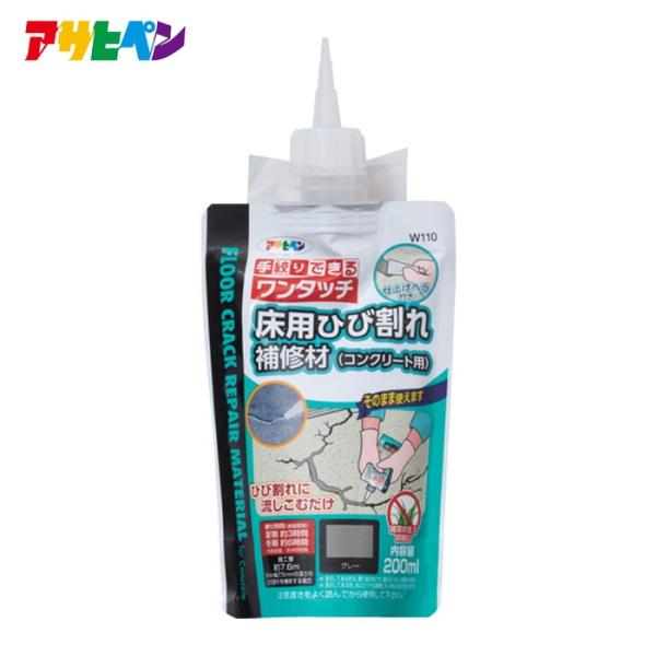 特長●水に混ぜる必要がなく、そのまま使える樹脂モルタルです。●屋内外に使用でき、使いやすいノズル付きです。●乾燥後、水性塗料が塗れます。用途●屋内外のコンクリート水平床面のひび割れ（5mm幅以下）の補修材です。