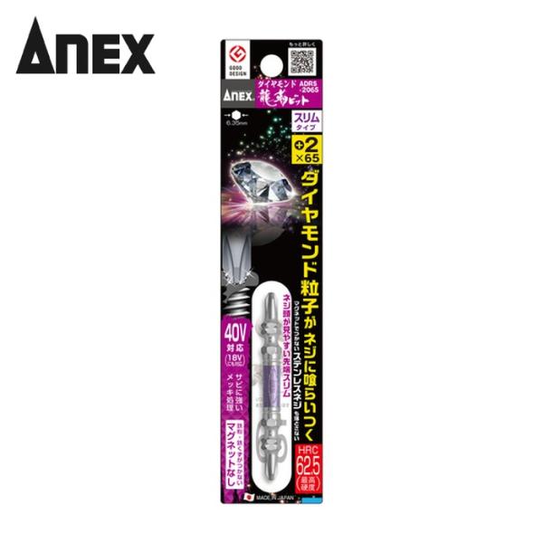 アネックス トーションビット|特長:ダイヤモンド粒子がネジに喰らいつきカムアウト防止・マグネットでつかないステンレスも落とさない・サビに強いメッキ処理・高硬度・高靭性 HRC62。 5(最高硬度)・トーション部で衝撃を吸収・先端が見やすい両...