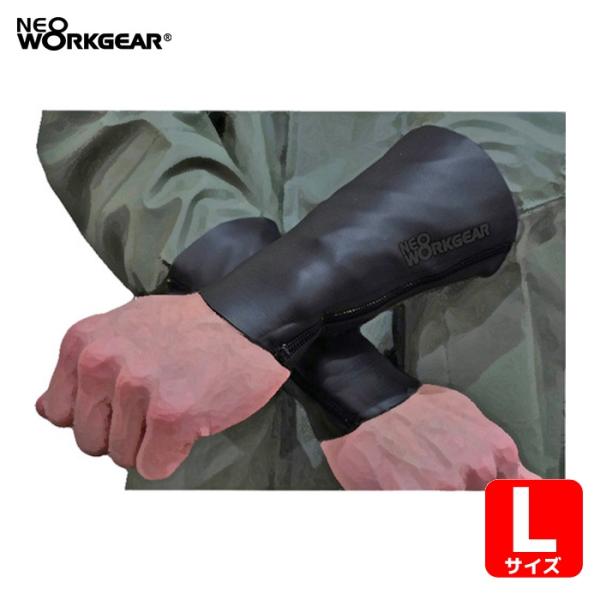 ネオワークギア 腕カバー|特長:袖や手首周りからの水の浸入を防ぎ、袖のバタつきを抑えます。